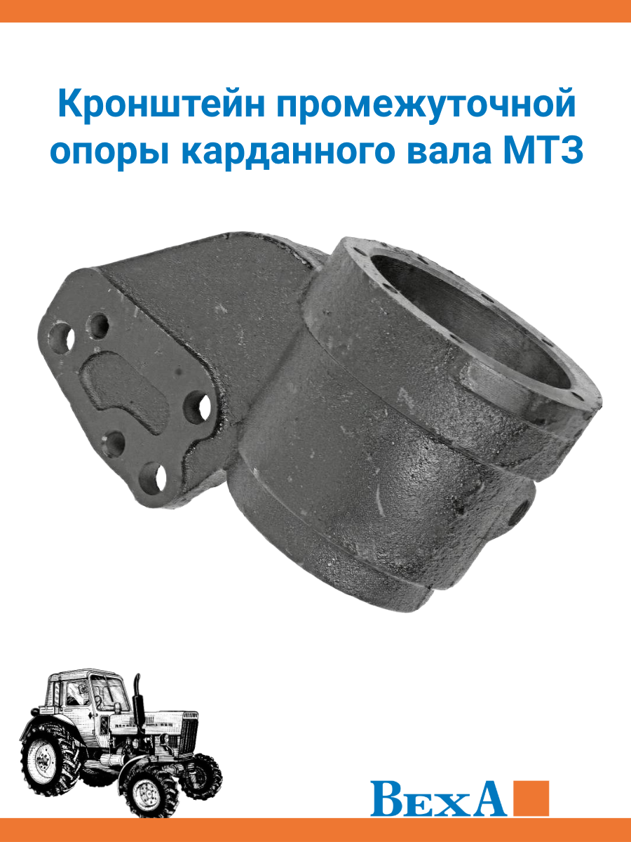 72-2209011 бзтдиа - Кронштейн промежуточной опоры карданного вала МТЗ-80,-82,900,-922