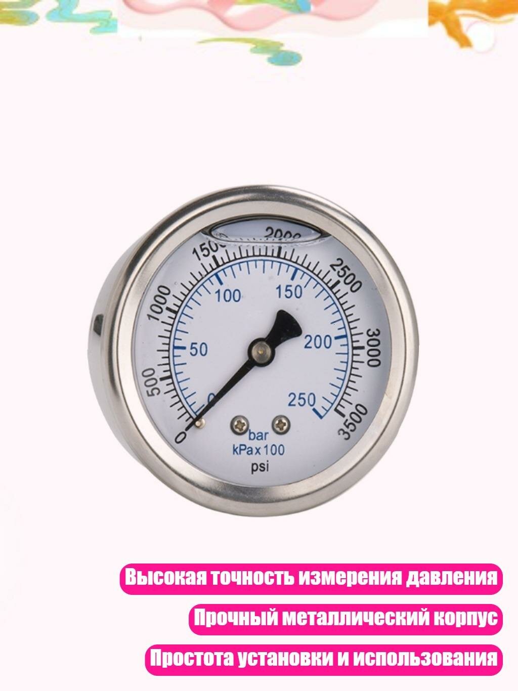 Манометр для мойки высокого давления, от 0 до 250ба