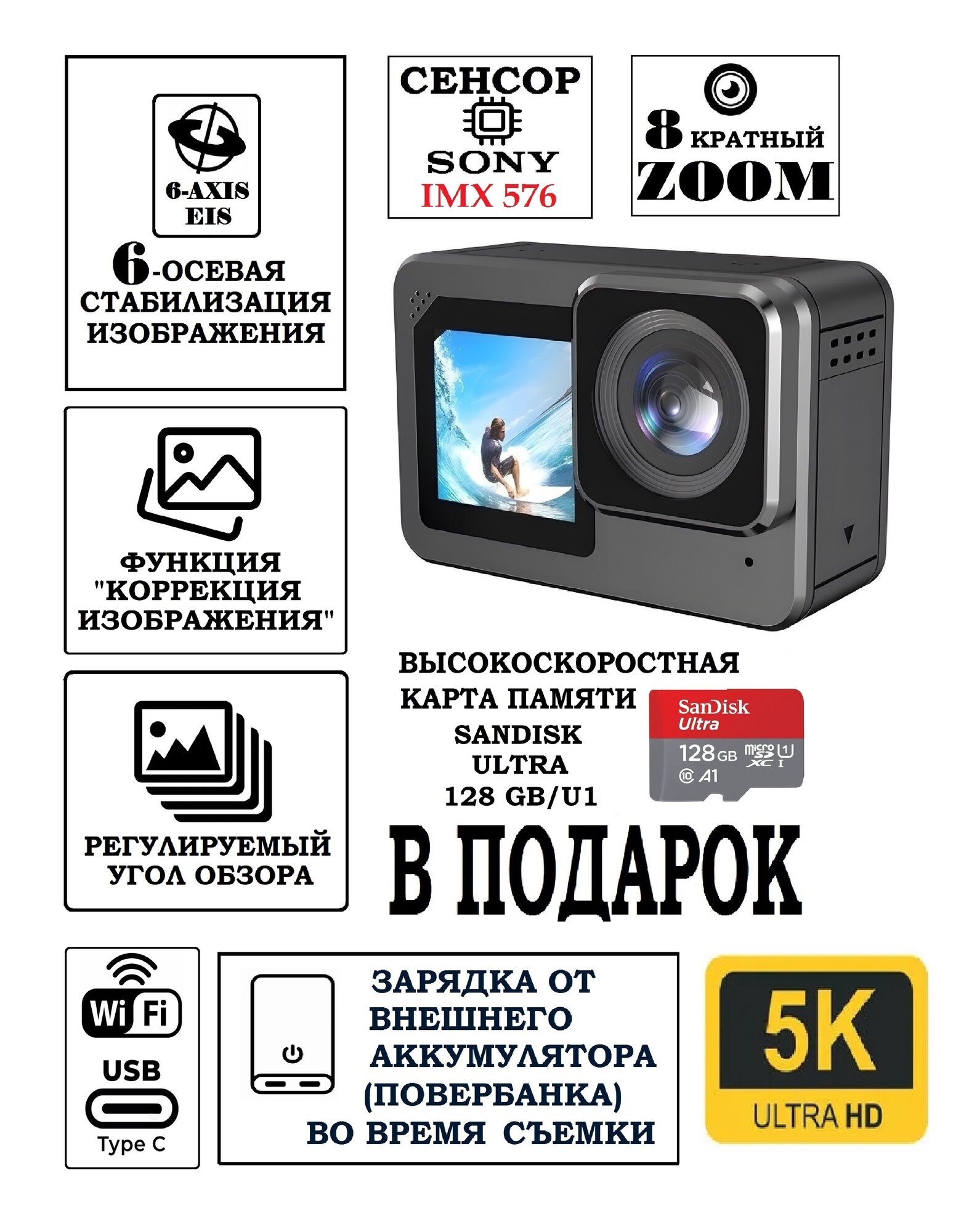 Экшн-камера X-TRY XTC450 5K WiFi сенсорный экран 2.2" + карта памяти 128 Гб