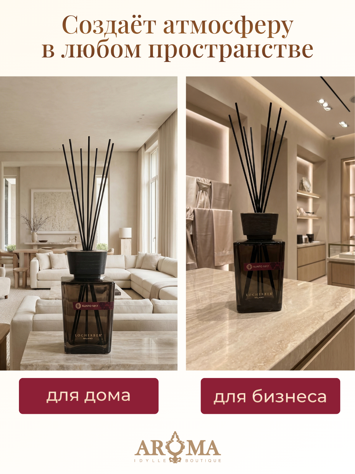LOCHERBER MILANO Ароматический диффузор KLINTO 1817, 1000 мл, — фото 1