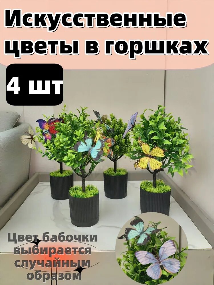Искусственные цветы Орхидея, Фрезия 4 шт светло-желтый, черный