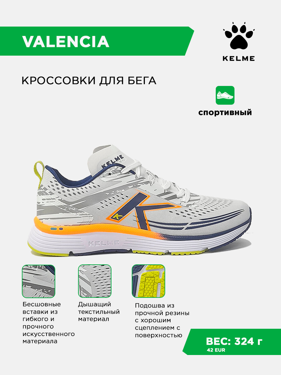 Кроссовки