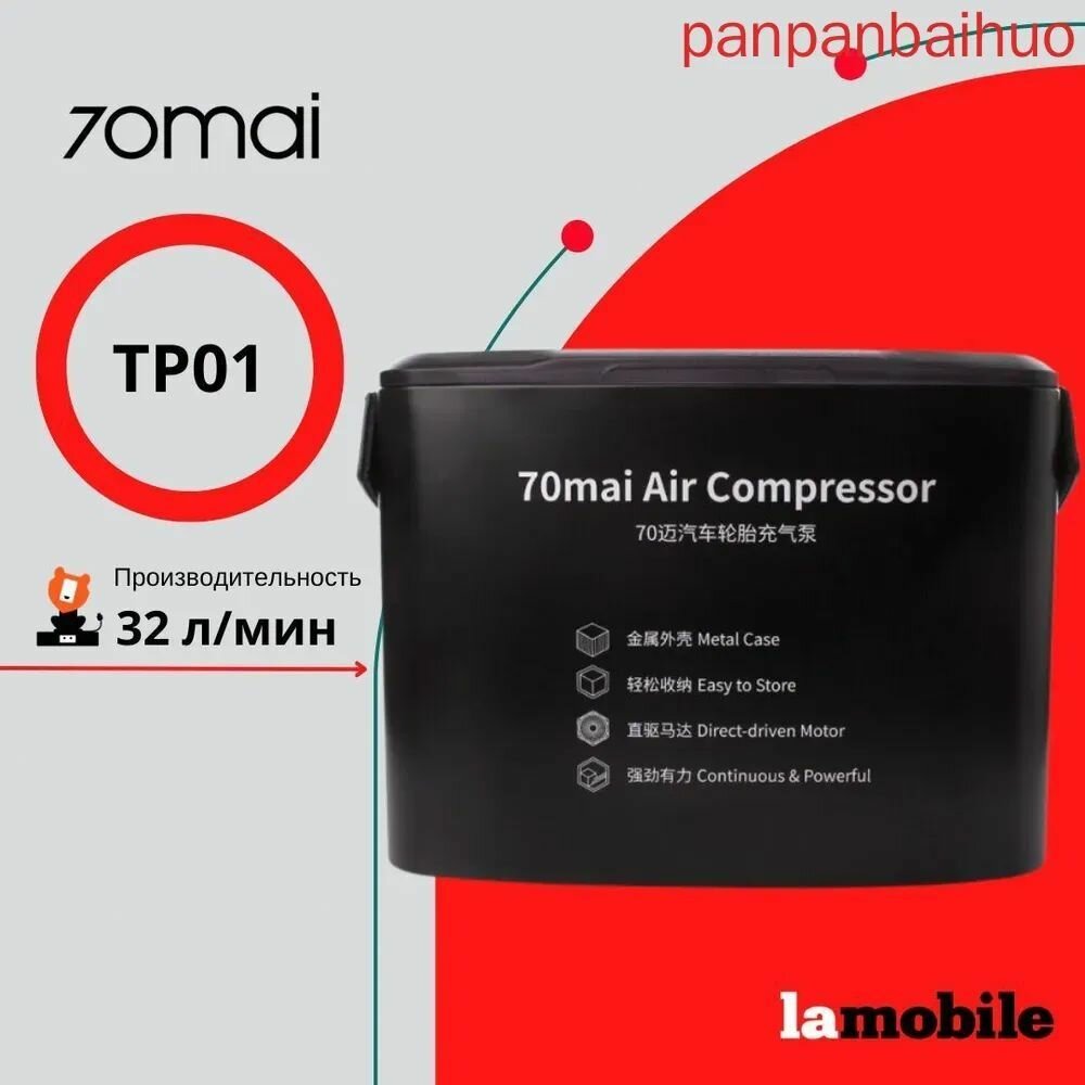 Компрессор 70mai Air Compressor Midrive TP01