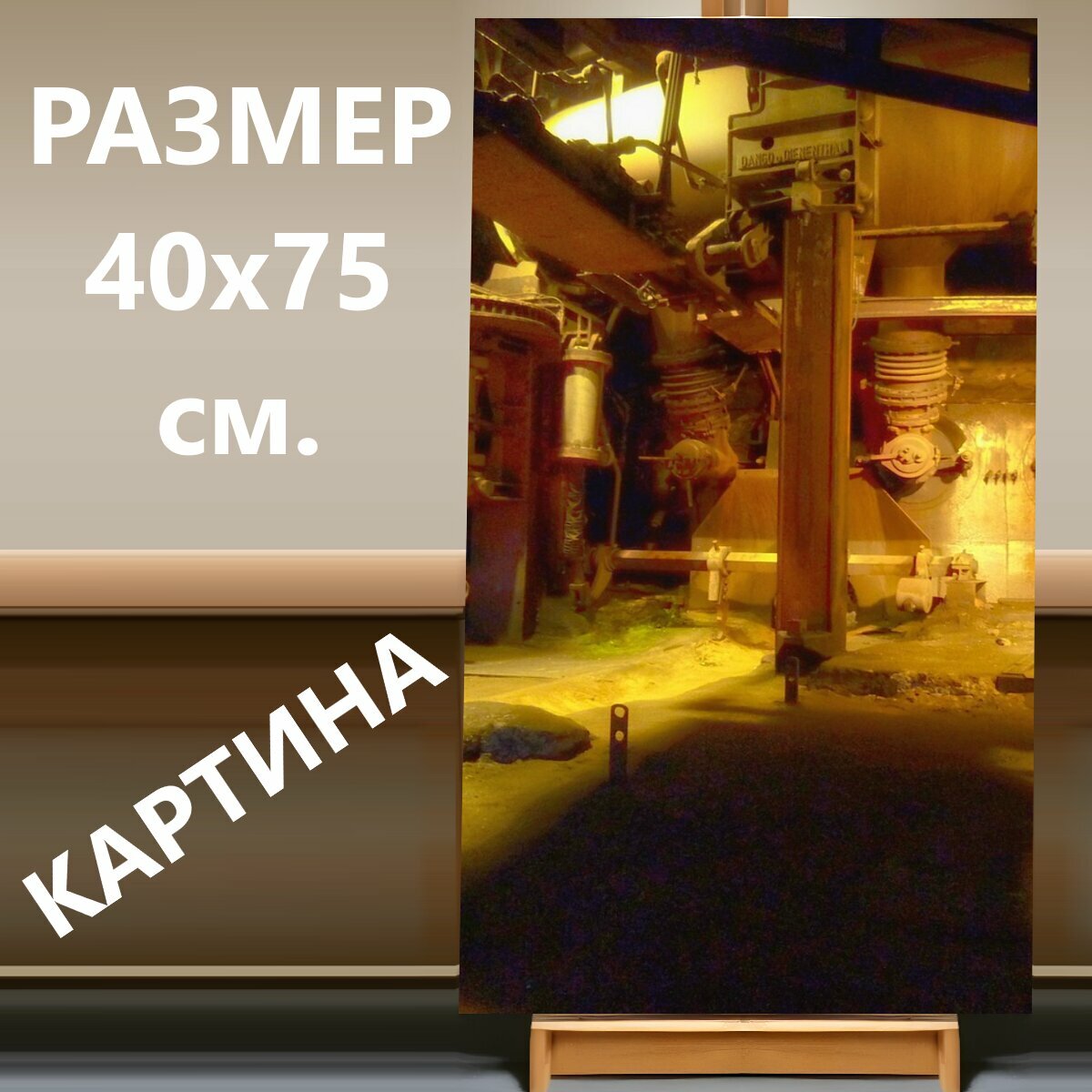 Картина на холсте "Германия, фабрика, металлургический завод" на подрамнике 75х40 см. для интерьера