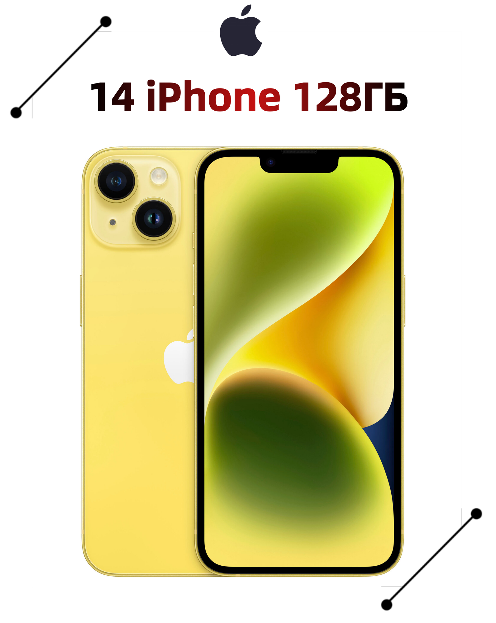 Смартфон Apple iPhone 14 128 ГБ, экран 6.1, Sim+E-Sim Желтый