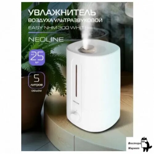 Увлажнитель воздуха ozon#1658931724, кремовый