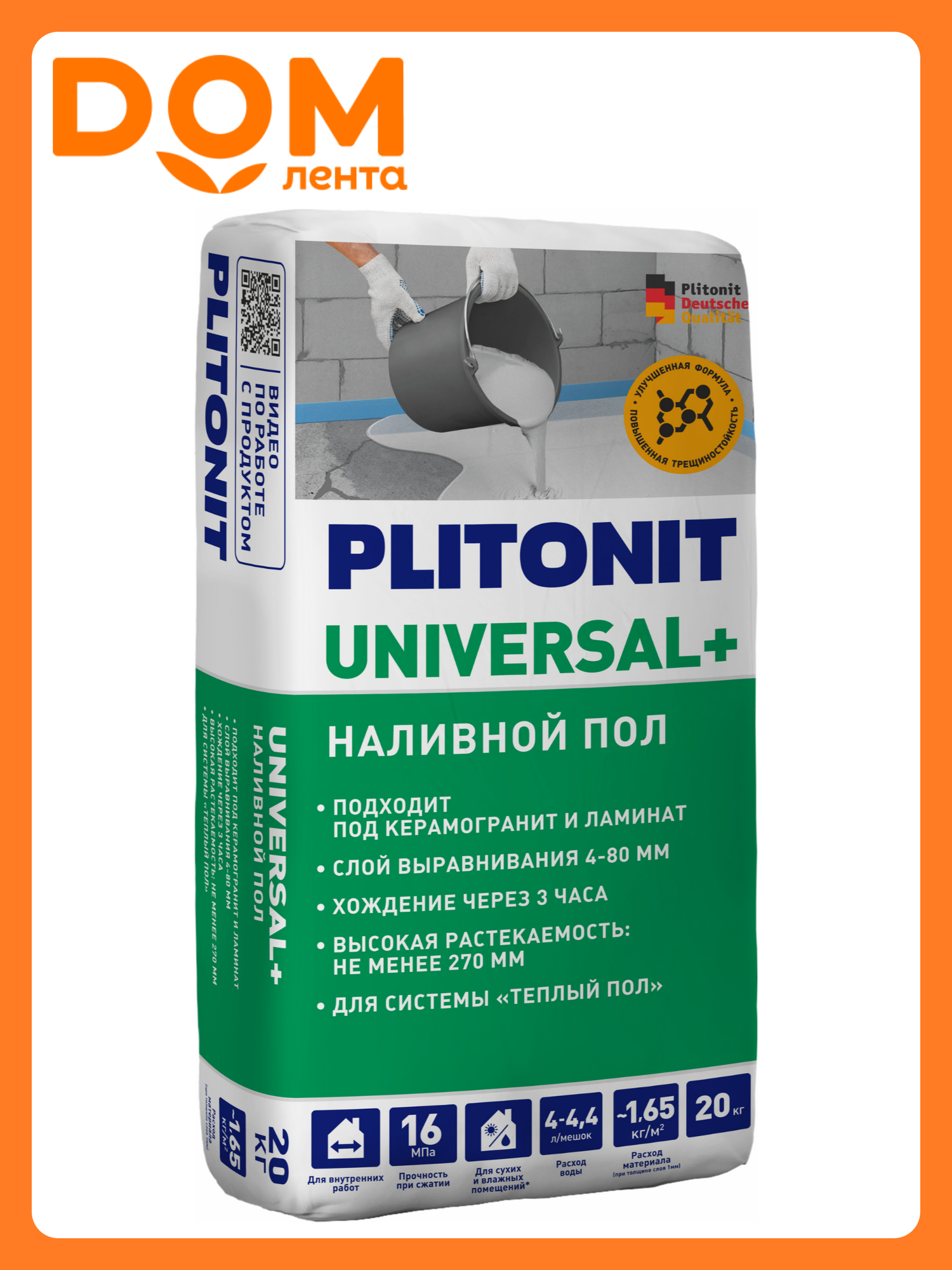 Ровнитель для пола минеральный PLITONIT Universal 20 кг