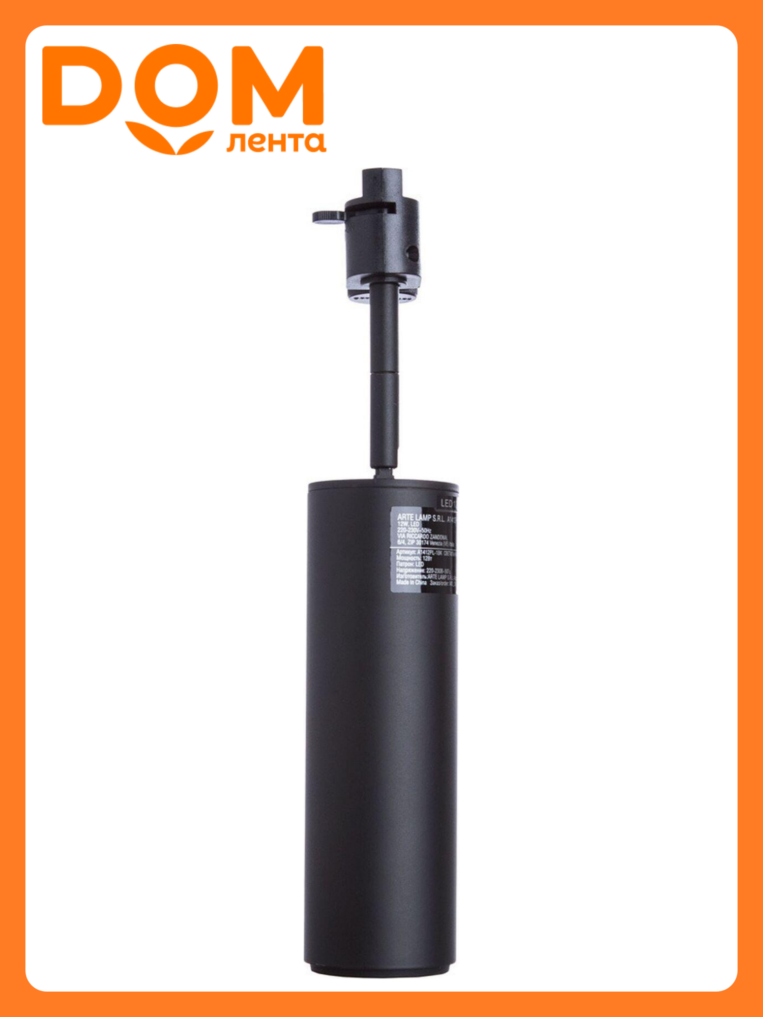 Трековый светильник Arte Lamp Ridge A1518PL-1BK, черный, стильный дизайн