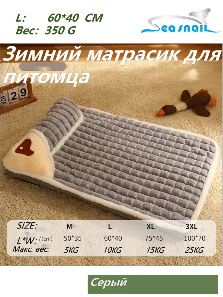 Зимний матрасик для питомца, Матрас для животных, Велюр искусственный, Мех искусственный, Фланель, для кошек