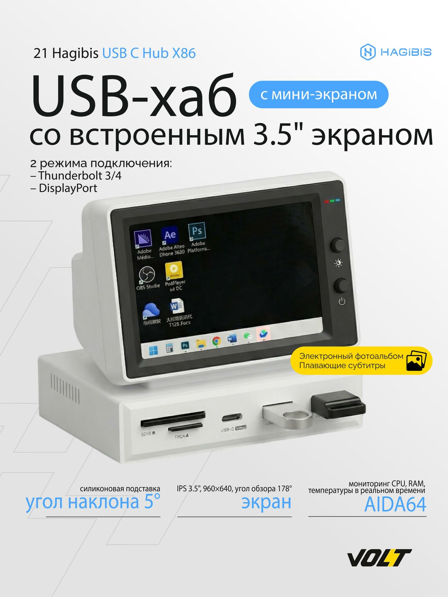 Док-станция и мини-монитор Hagibis Mini Monitor USB-C Docking Station