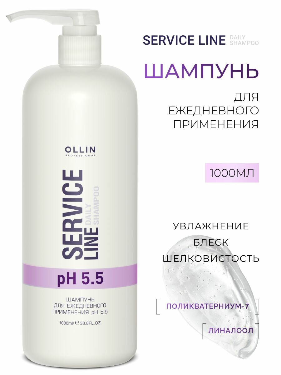Ollin Professional Шампунь для волос женский Service Line для ежедневного применения, 1000 мл