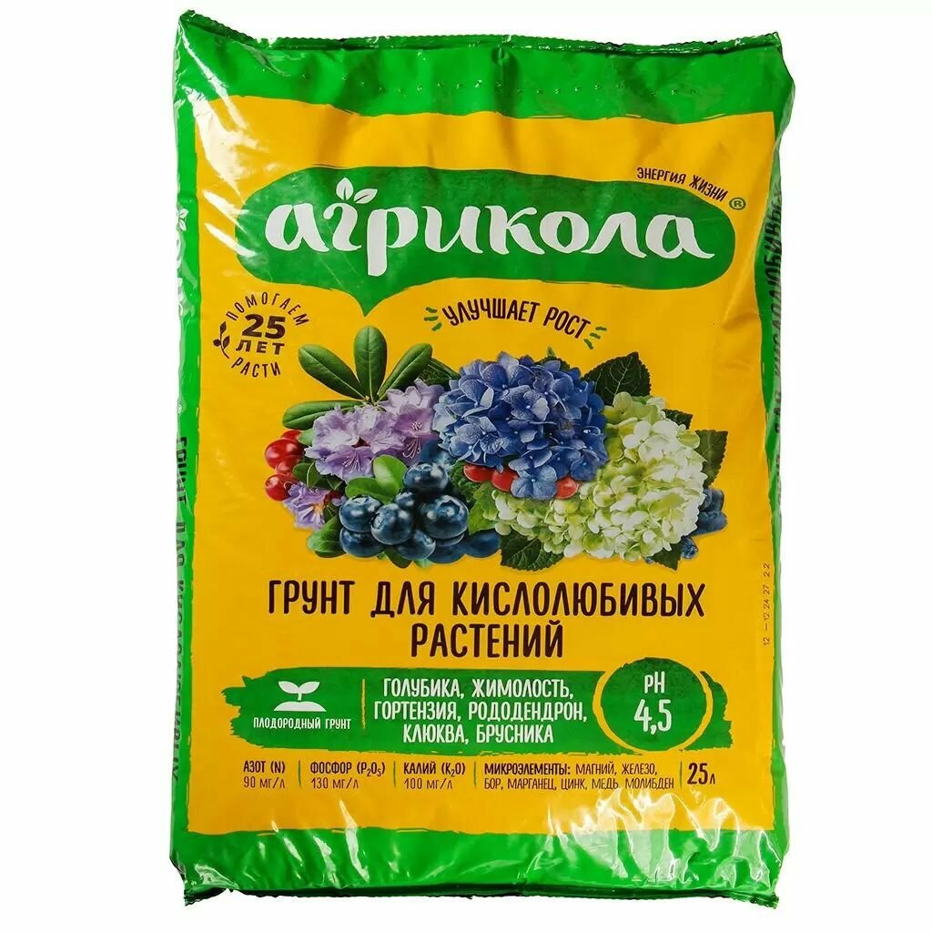 Грунт для кислолюбивых растений Агрикола 25 л — идеальный субстрат для гортензий, рододендронов, голубики и ягодных культур.