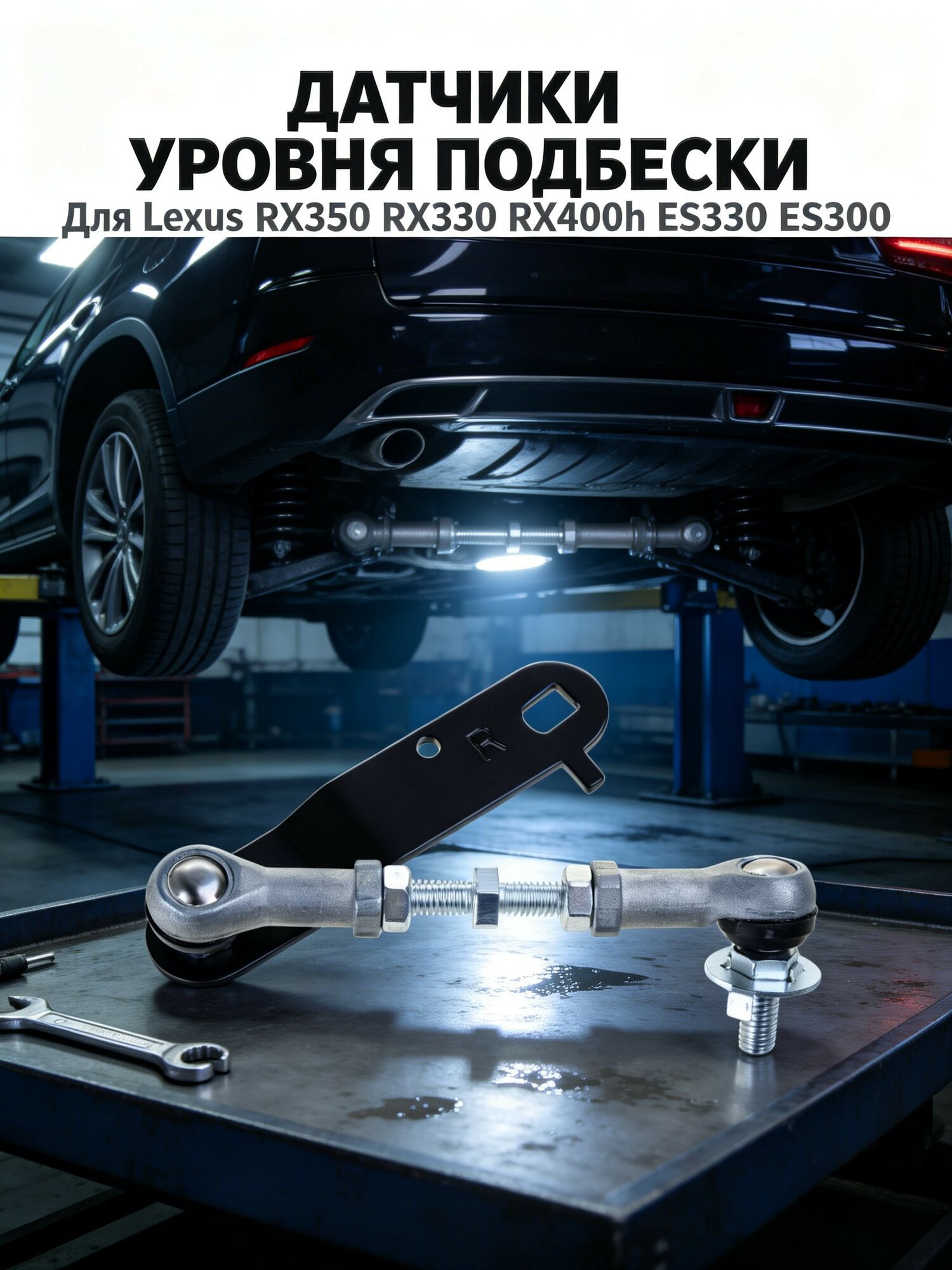 Датчик высоты подвески автомобиля, совместим с Lexus RX350 RX330 RX400h ES330 ES300 и моделями Prado Prius Tacoma