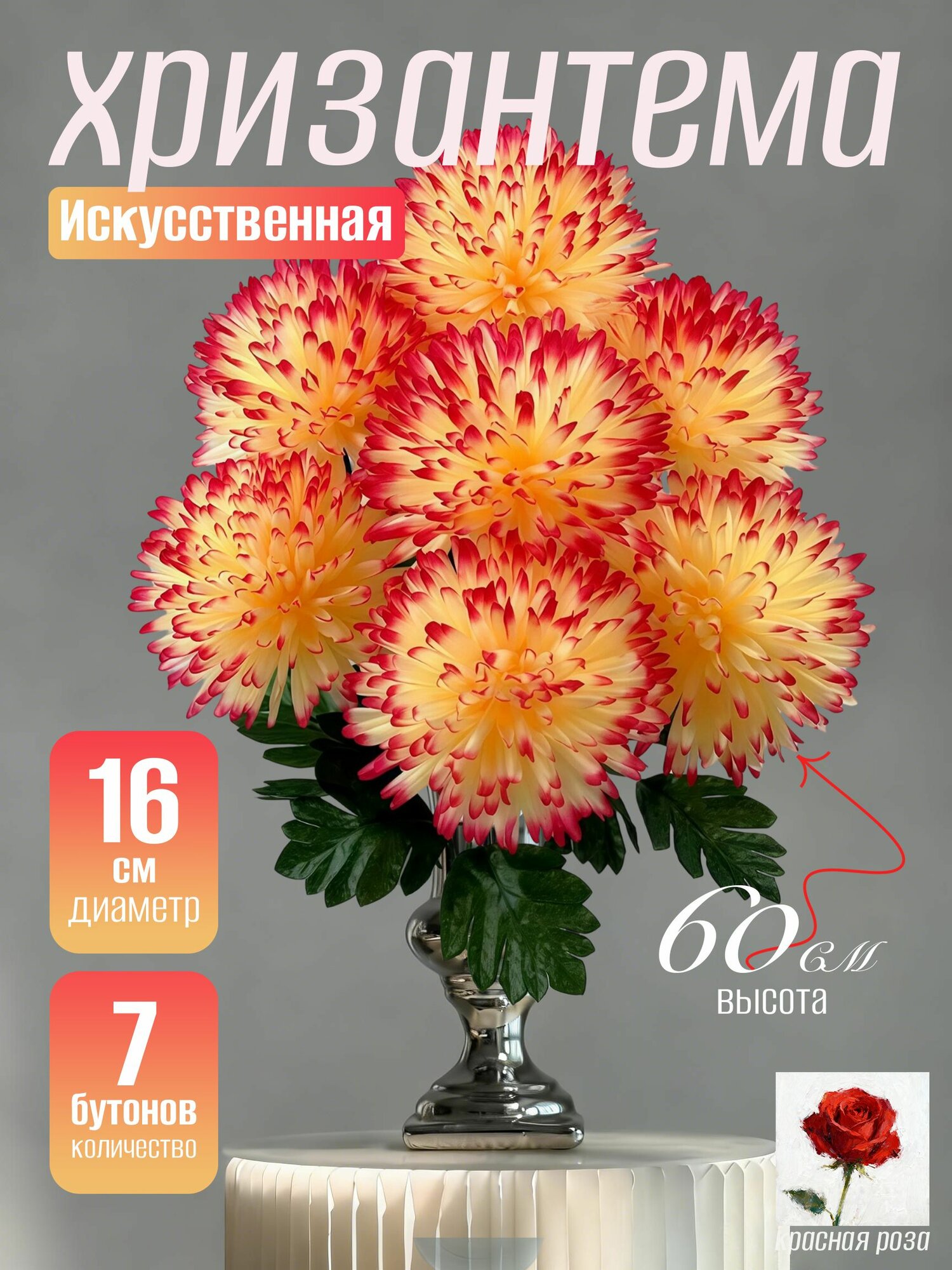 Искусственные цветы,7шт декоративные для интерьера букет