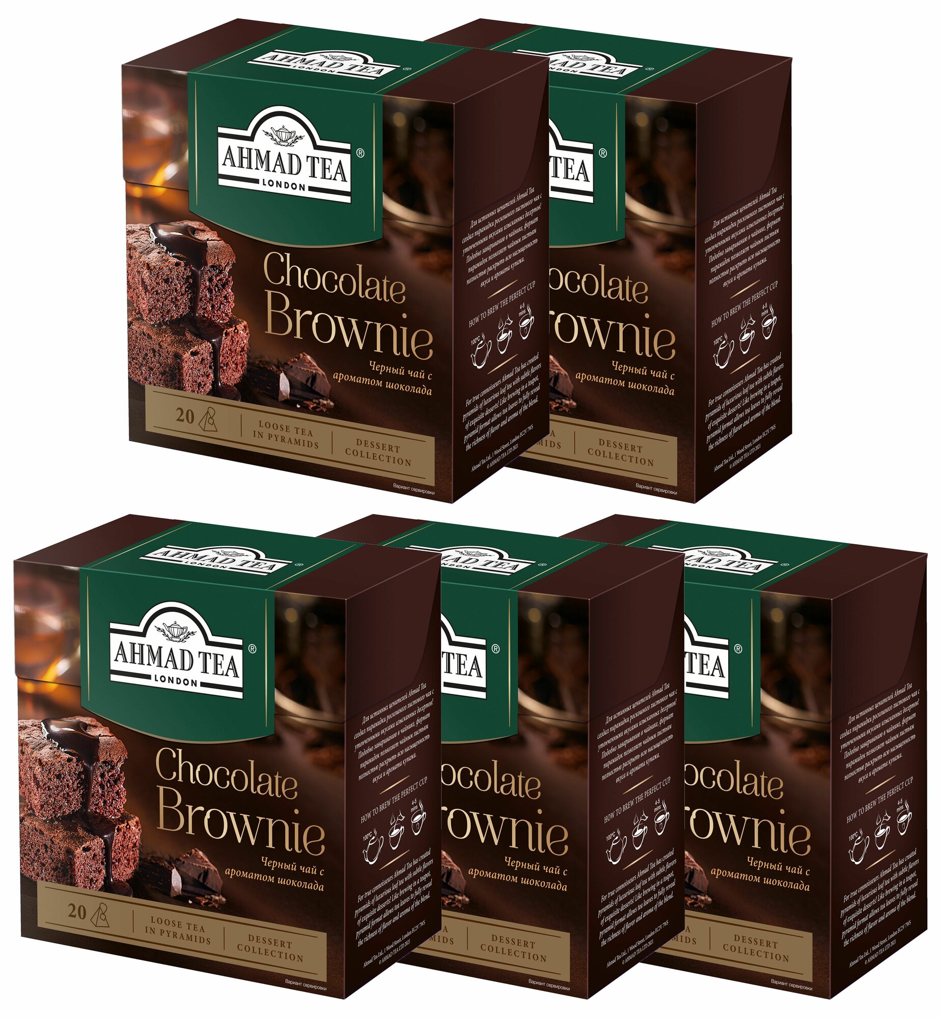 Чай в пирамидках черный Ahmad Tea Chocolate Brownie, 20 пирамидок х 5шт. Шоколадный брауни
