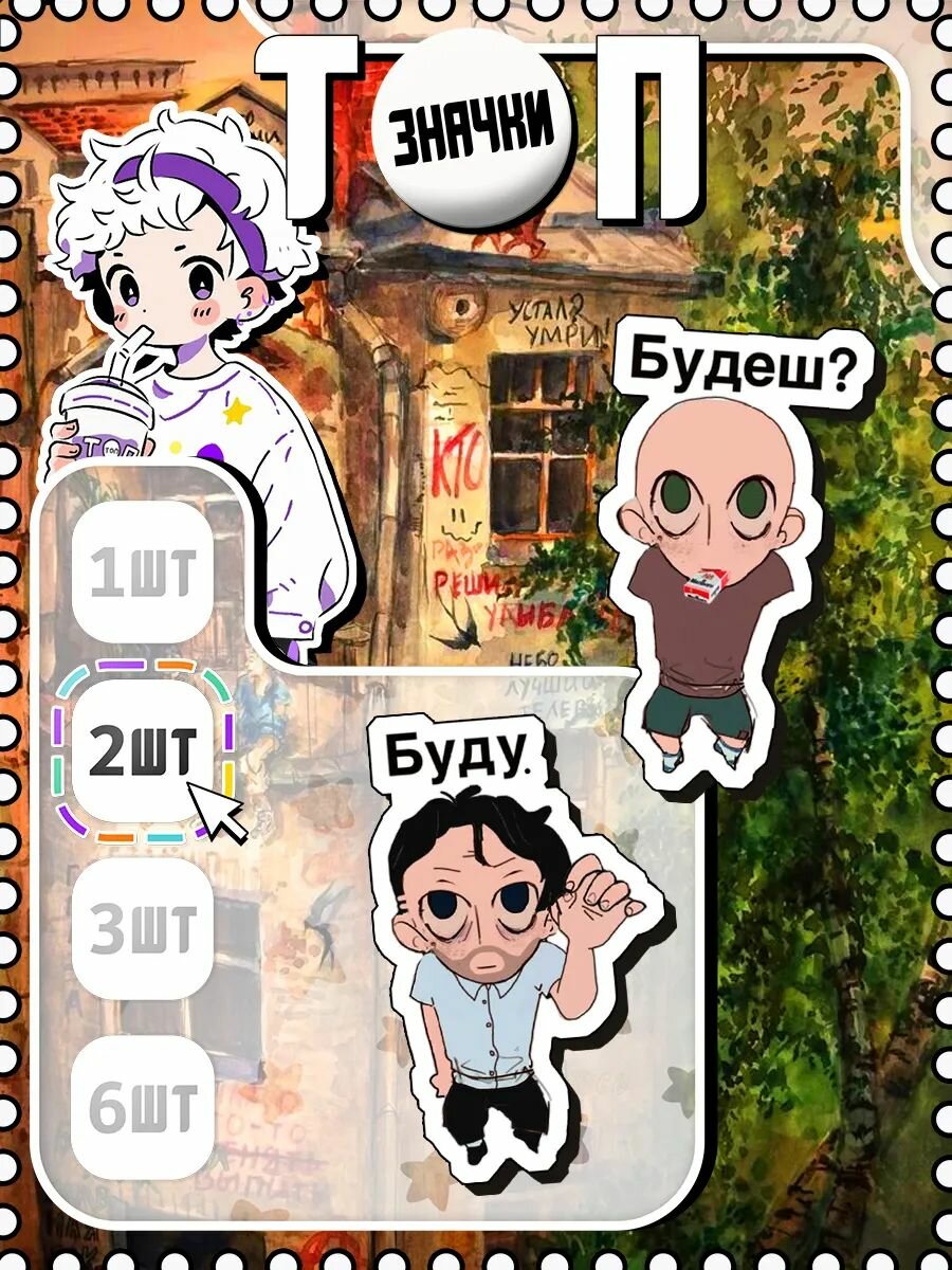 Значок