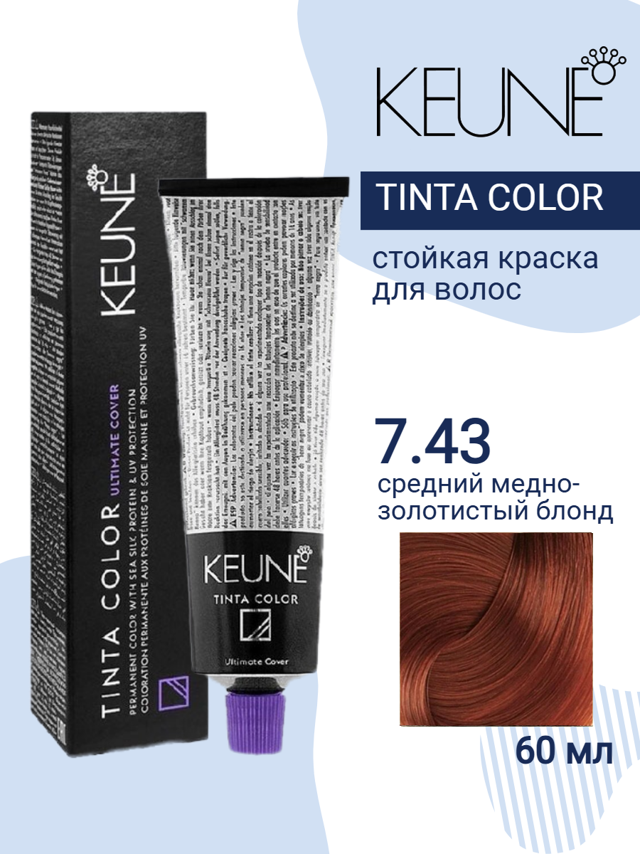 Keune Tinta Color 7.43 стойкая краска для волос, Средний Медно-Золотистый Блонд 60 мл