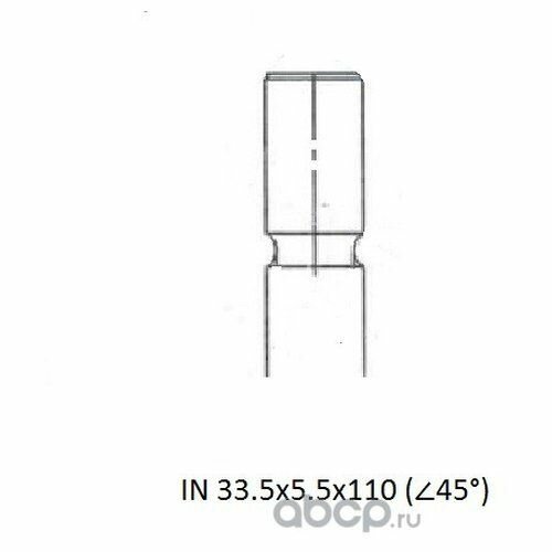 Клапан двигателя впускной ZIKMAR Z17422R