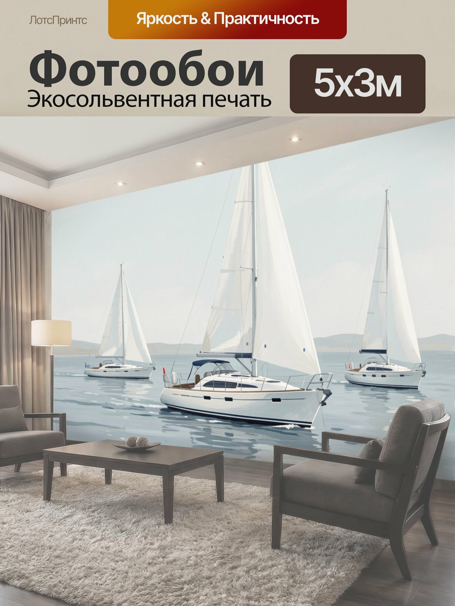 Фотообои "Парусные яхты на спокойном море. Лёгкая морская сцена с белоснежными яхтами и высокими парусами на тихой воде. Пастельные голубые." 500x300 см. экосольвентная печать