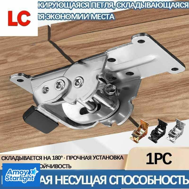 Складной кронштейн-петля с фиксацией 0°/90°/180° для откидной полки, столешницы и удержания в трёх положениях в быту