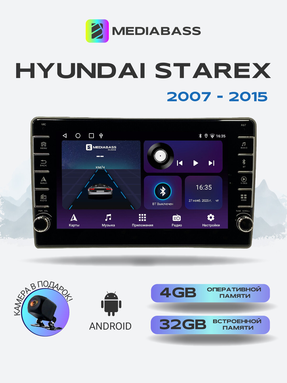 Магнитола для Hyundai Starex 2007-2015. Андроид магнитола, 4/32ГБ. Хендай Старекс