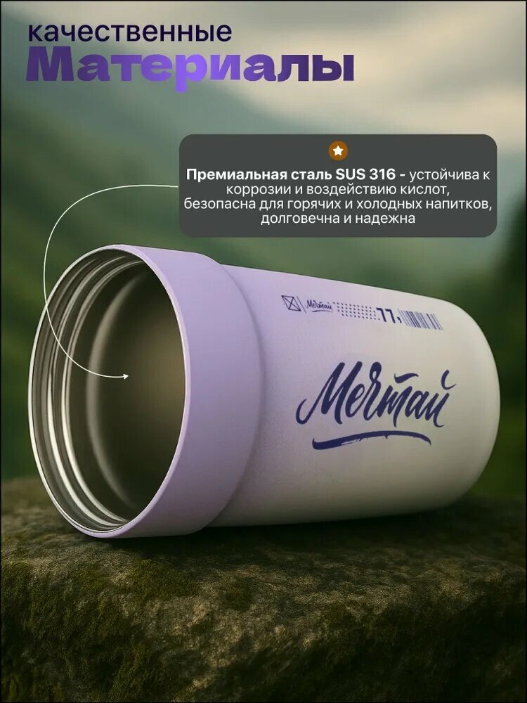 Термокружка, 0.45 л — фото 1