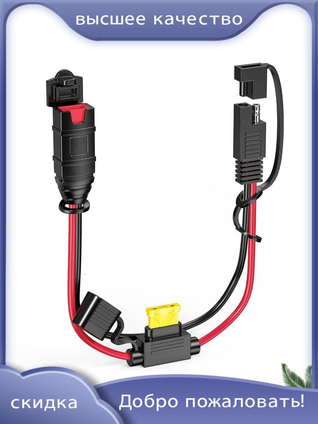 Быстроразъёмный водонепроницаемый силовой кабель, 1 предмет