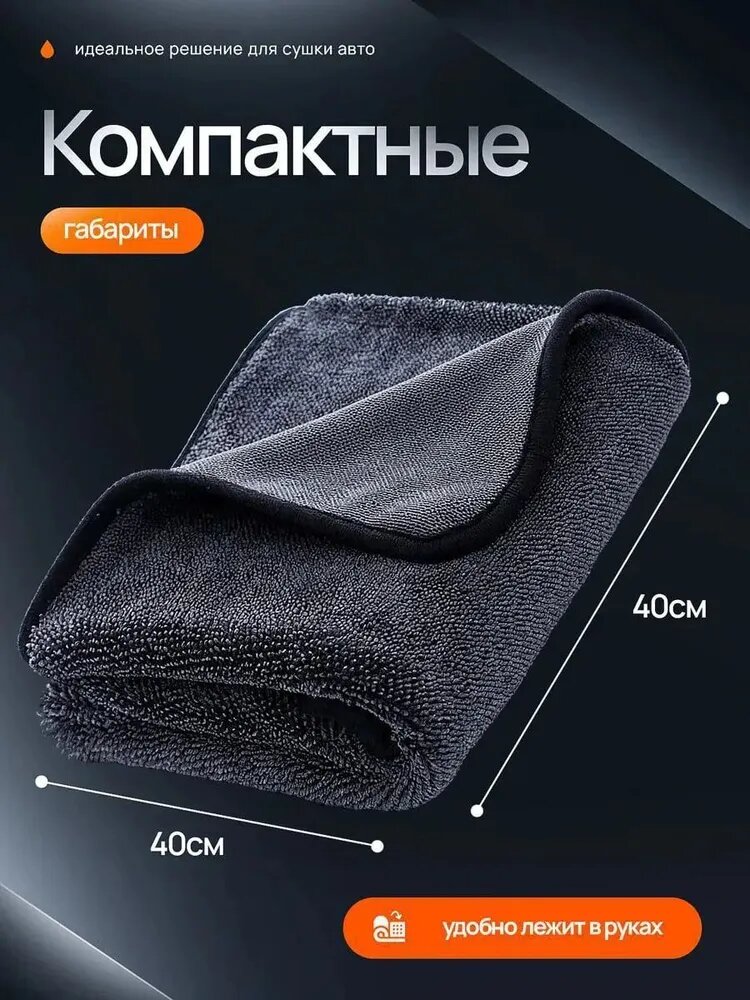 Салфетка автомобильная, 2 шт.