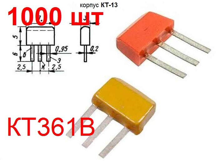 Транзистор КТ361В 1000 шт. PNP 40В 0,05А 0,15Вт корпус КТ-13