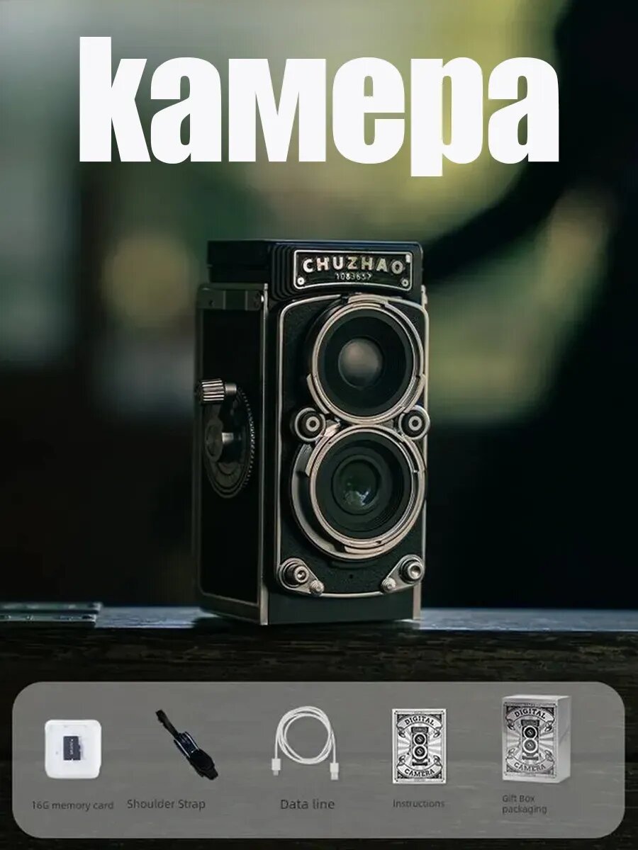 Ретро цифровая камера M1 (12 МП, Full HD, экран 1.6")