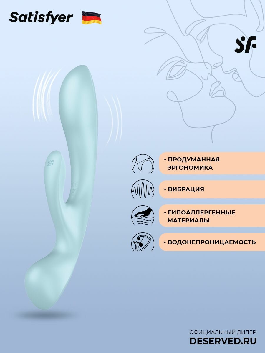 Женский вибратор-кролик Satisfyer Triple Oh — двойной стимулятор точки G и клитора с мощной глубокой вибрацией