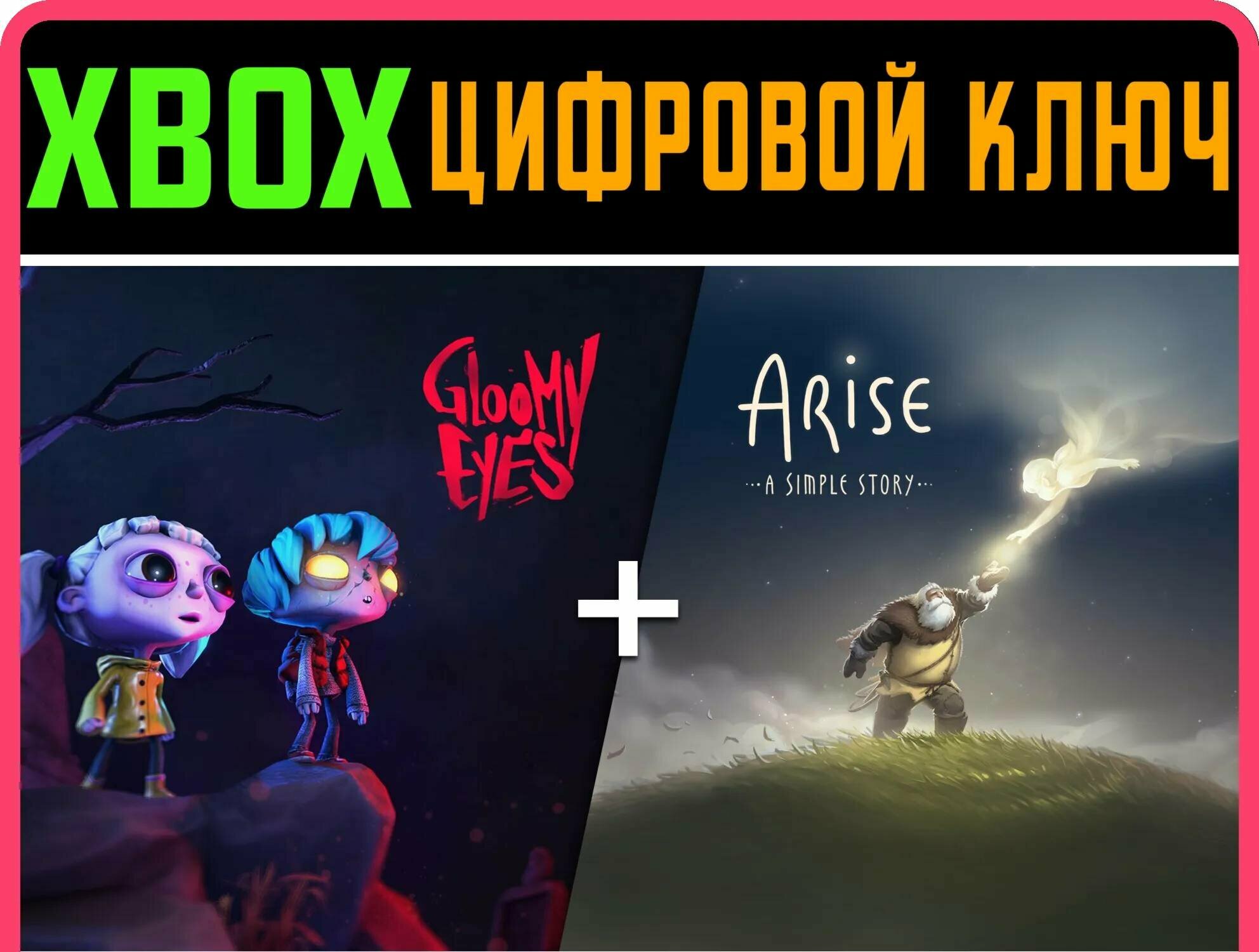 GLOOMY EYES + ARISE: A SIMPLE STORY XBOX ключ/КОД | Работает на ваш акк | Игра навсегда | Быстрая доставка