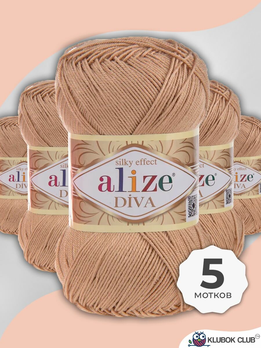 Пряжа для вязания Alize Diva летняя 350 м / 100 г, цвет 368, 5 мотков