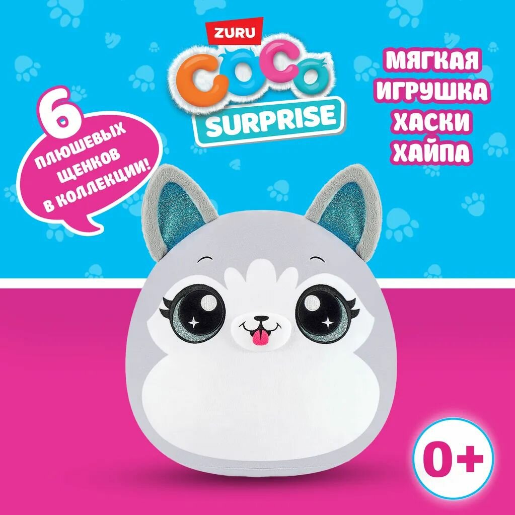 Игрушка Zuru Coco Cones Сквиши серый S1 9616TQ2
