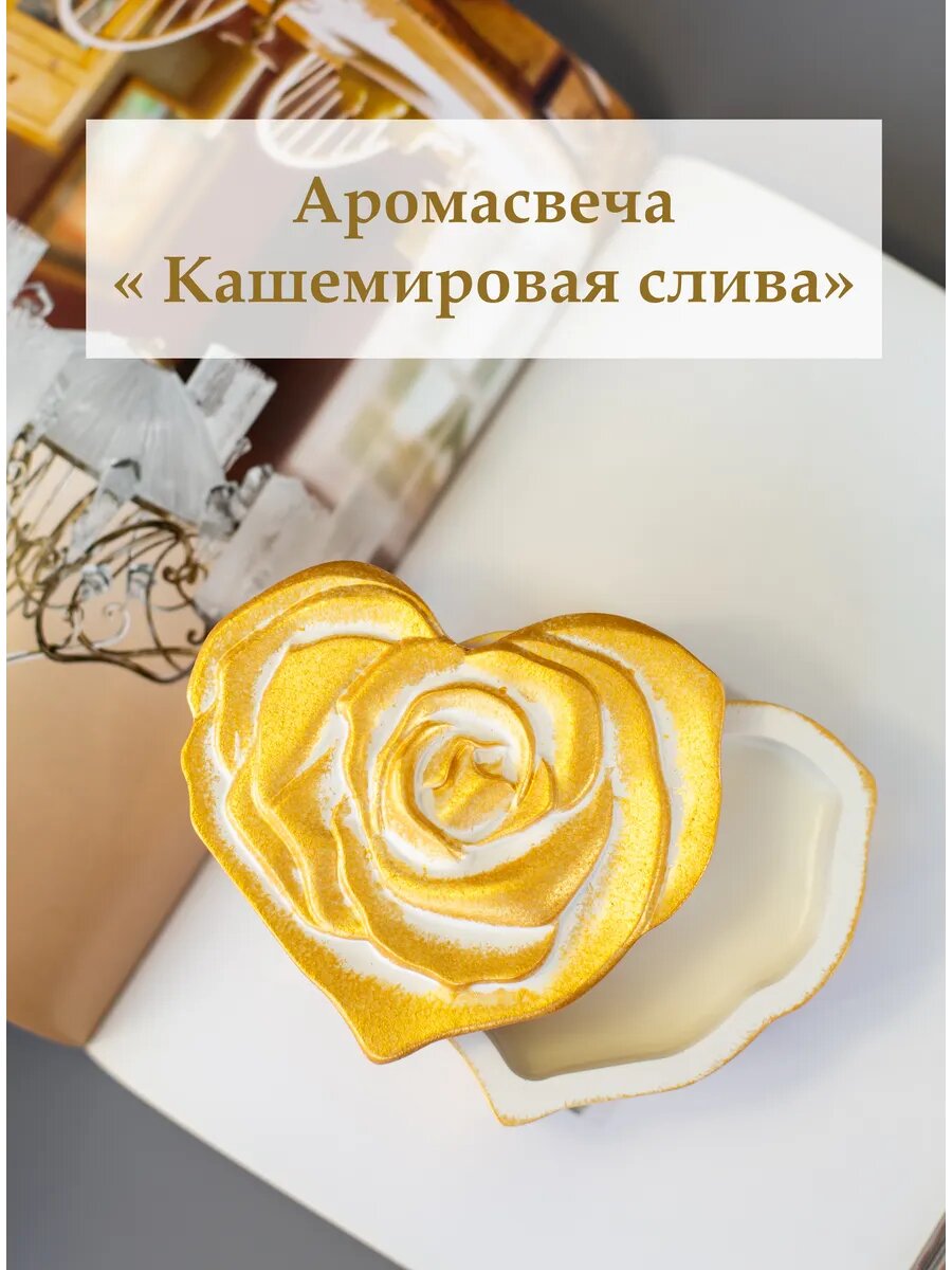 Свеча ароматическая в гипсе для дома, аромасвеча интерьерная (золотая)