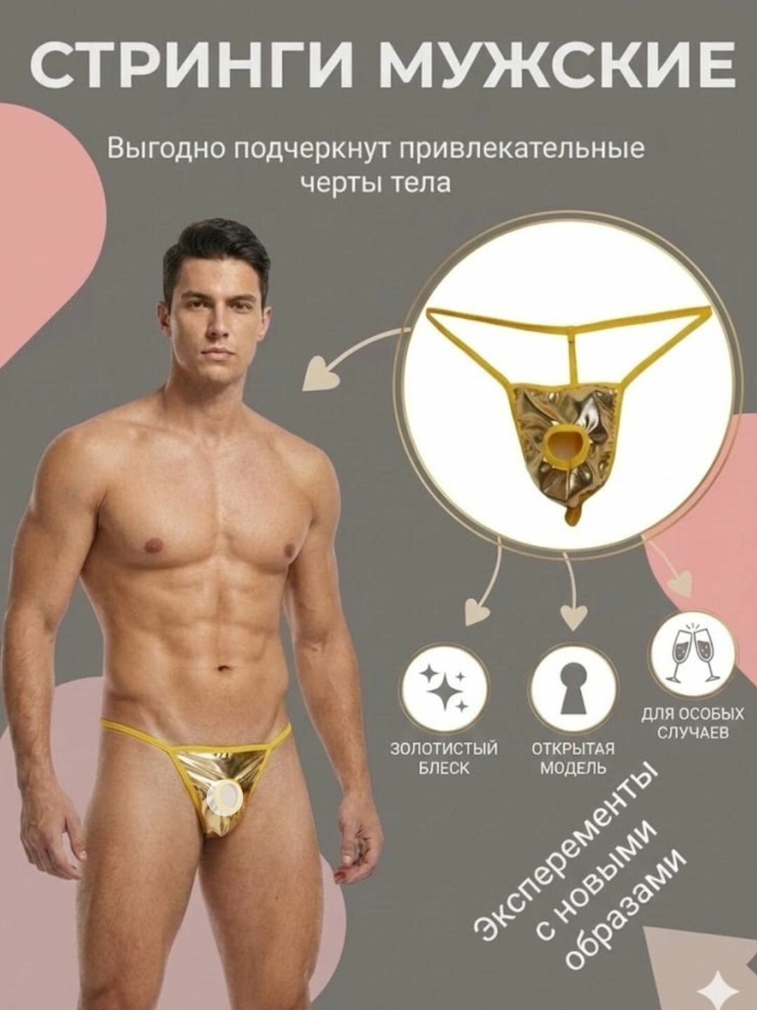 Стринги мужские, эротические трусы открытые, сексуальное нижнее белье, ролевые игры, желтый