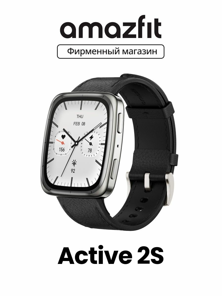 Смарт часы Amazfit A2440 Active 2S Black Leather Глобальная версия