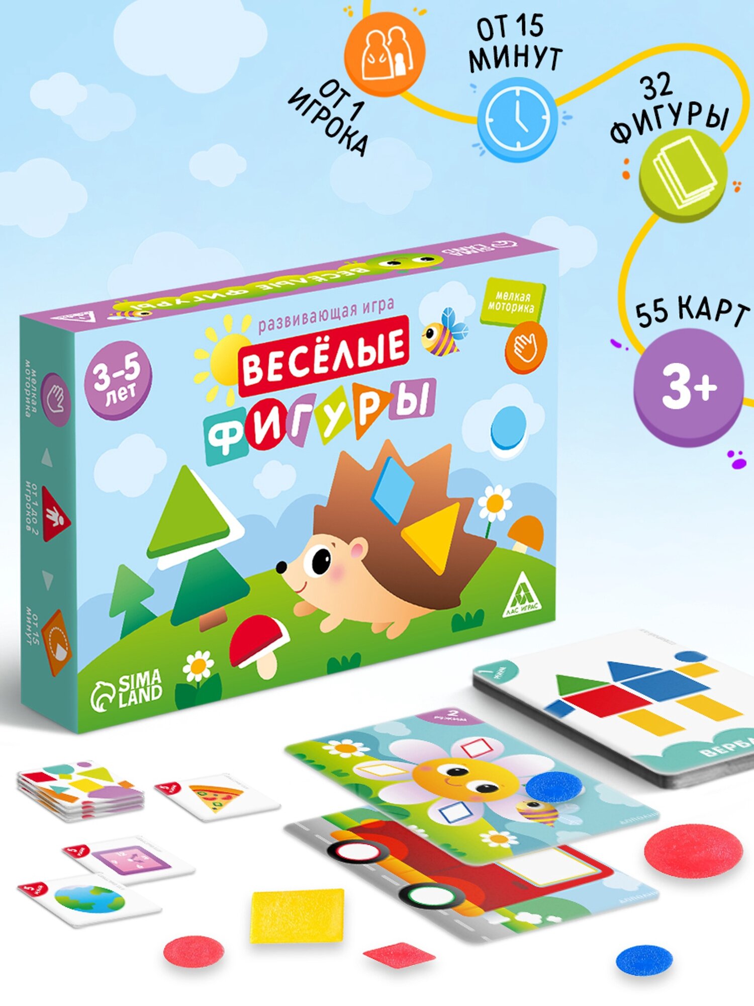 Настольная игра ЛАС играс «Весёлые фигуры», развивающая, 55 карт, 3+