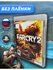 Far Cry 2 для PlayStation 3 (PS3)