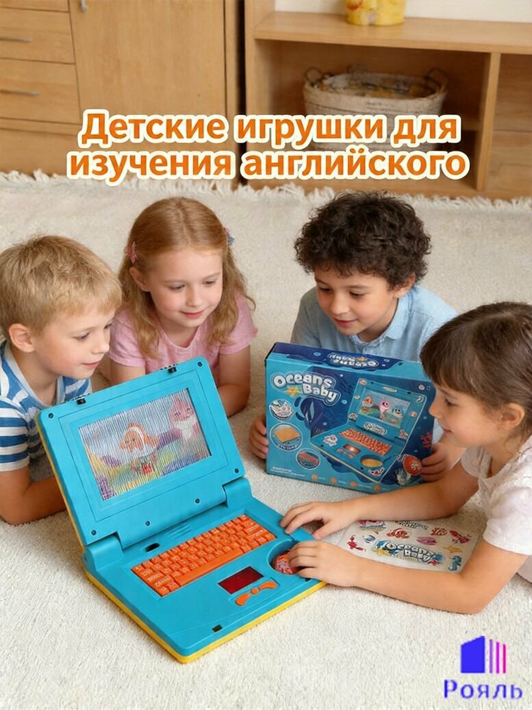 Игровой ноутбук-игрушка, интерактивный, для развития мелкой моторики, от 3 лет, синий