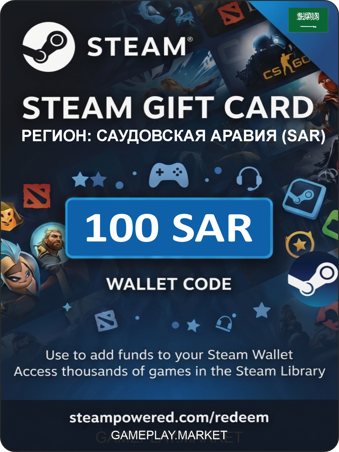 Подарочная карта Steam 100 SAR Саудовская Аравия / Steam Gift Card 100 SAR Saudi Arabia
