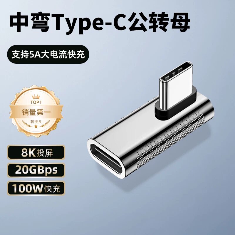 Двусторонний адаптер Type-C (штекер-гнездо) для телефонов и планшетов Apple, Huawei, Xiaomi, удлинитель PD100W,