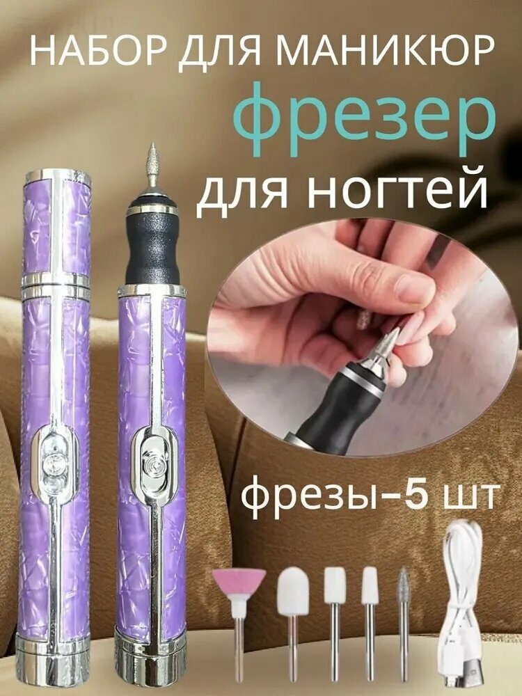 Аппарат для маникюра и педикюра