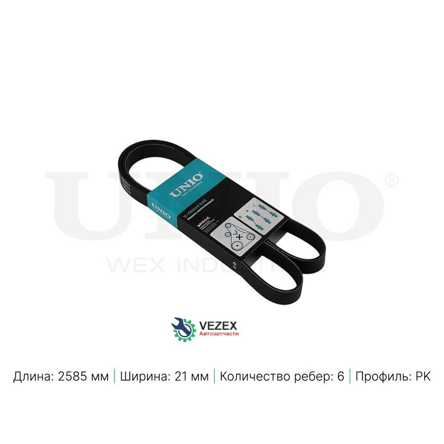 UNIO BLT-6PK2585 Ремень поликлиновой