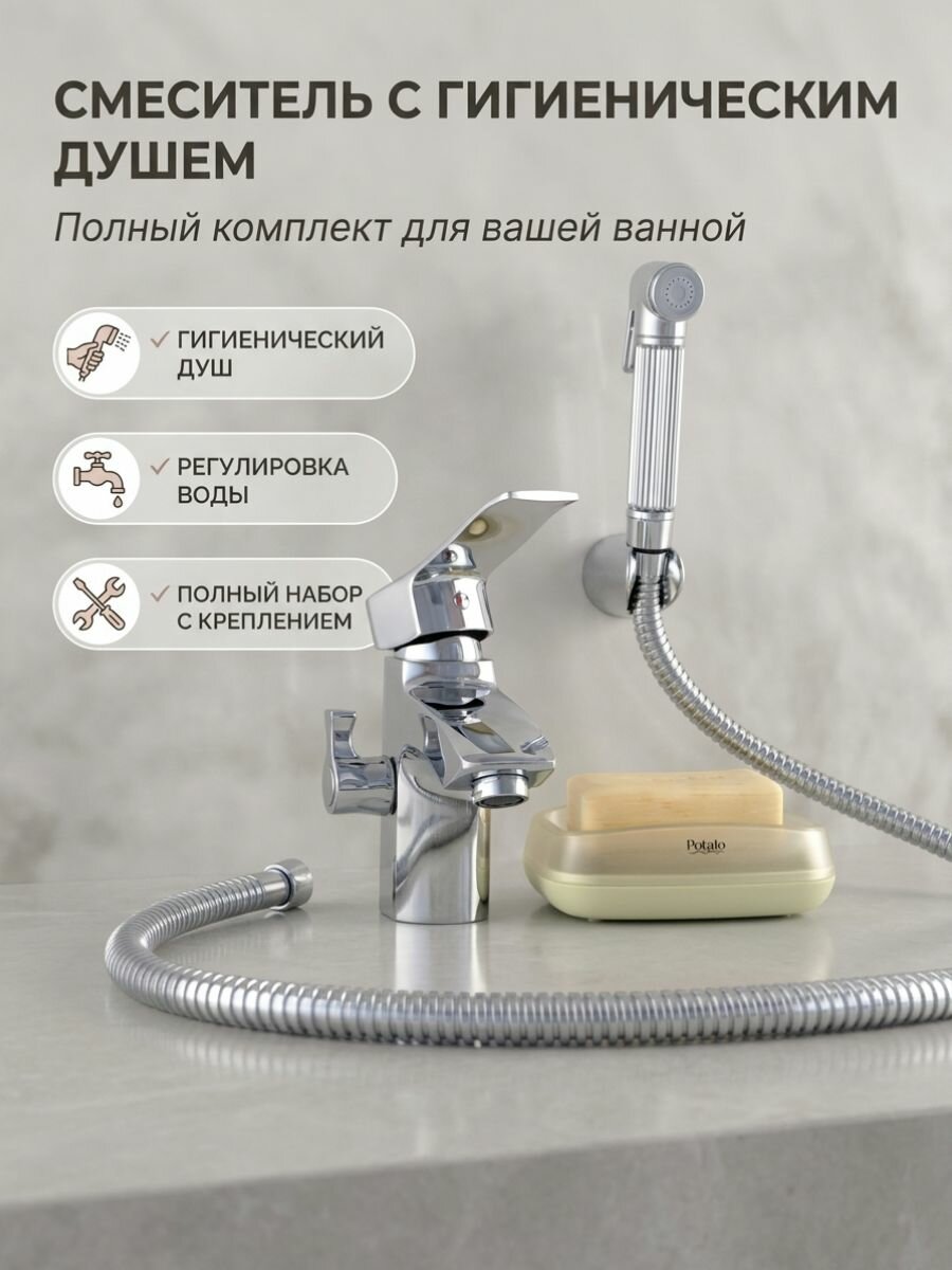 Смеситель на борт ванны с литым изливом и лейкой Potato P12209 для раковины (для умывальника), кран в ванную