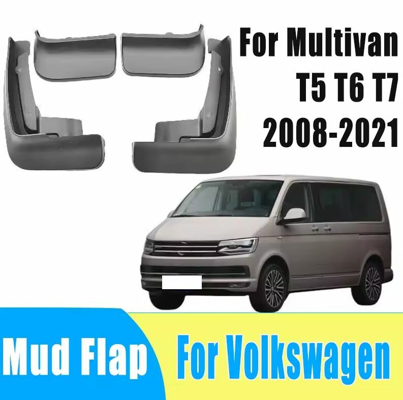 Брызговики, арт. Volkswagen Multivan T5 T6 T7 2008-2021, 4 шт.