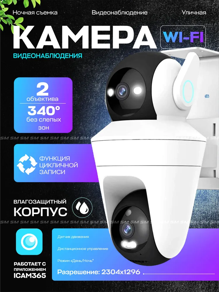 Камера видеонаблюдения 4G V380 PRO внешняя, водонепроницаемая, камера безопасности 4G, с SIM-картой, поворотная, для дома