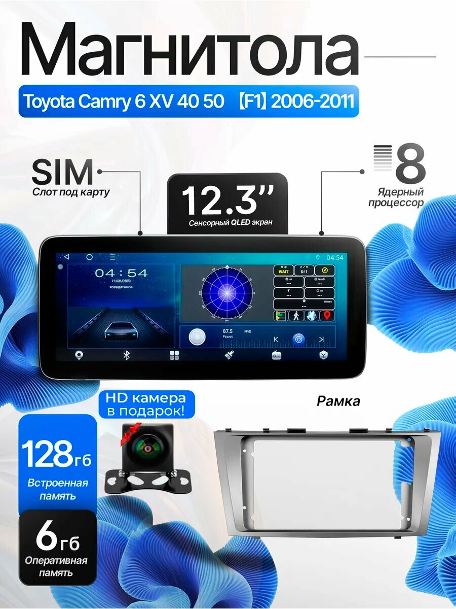 Магнитола TS18 PRO Toyota Camry 6 2006-2011 6ГБ+128Gb, Bluetooth, FM/AM, GPS