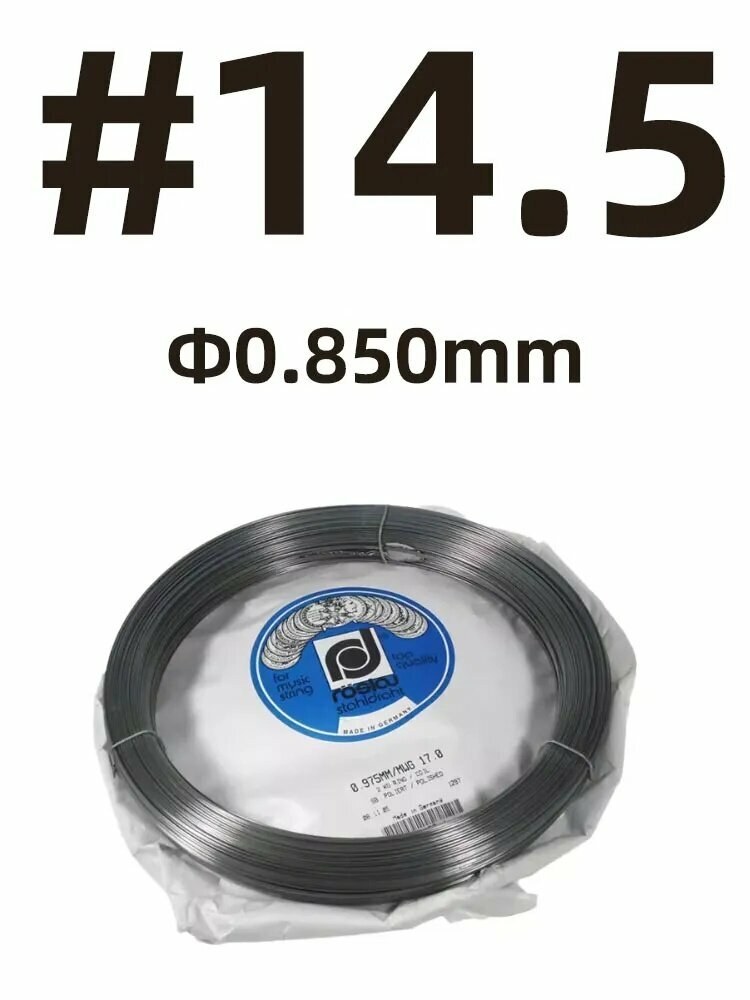 6M Проволока для струн фортепиано ROSLAU 0.85mm