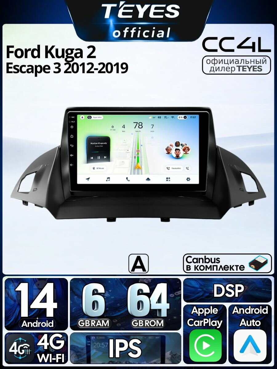 Магнитола Ford Kuga 2 Escape 3 2012-2019 (Комплектация А) Teyes CC4L 6/64GB, штатная магнитола, IPS экран, DSP, 4G, Wi-Fi, 2 DIN